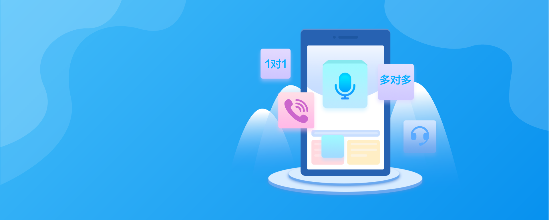 语音通话-语音对讲-实时语音交互SDK-AnyChat